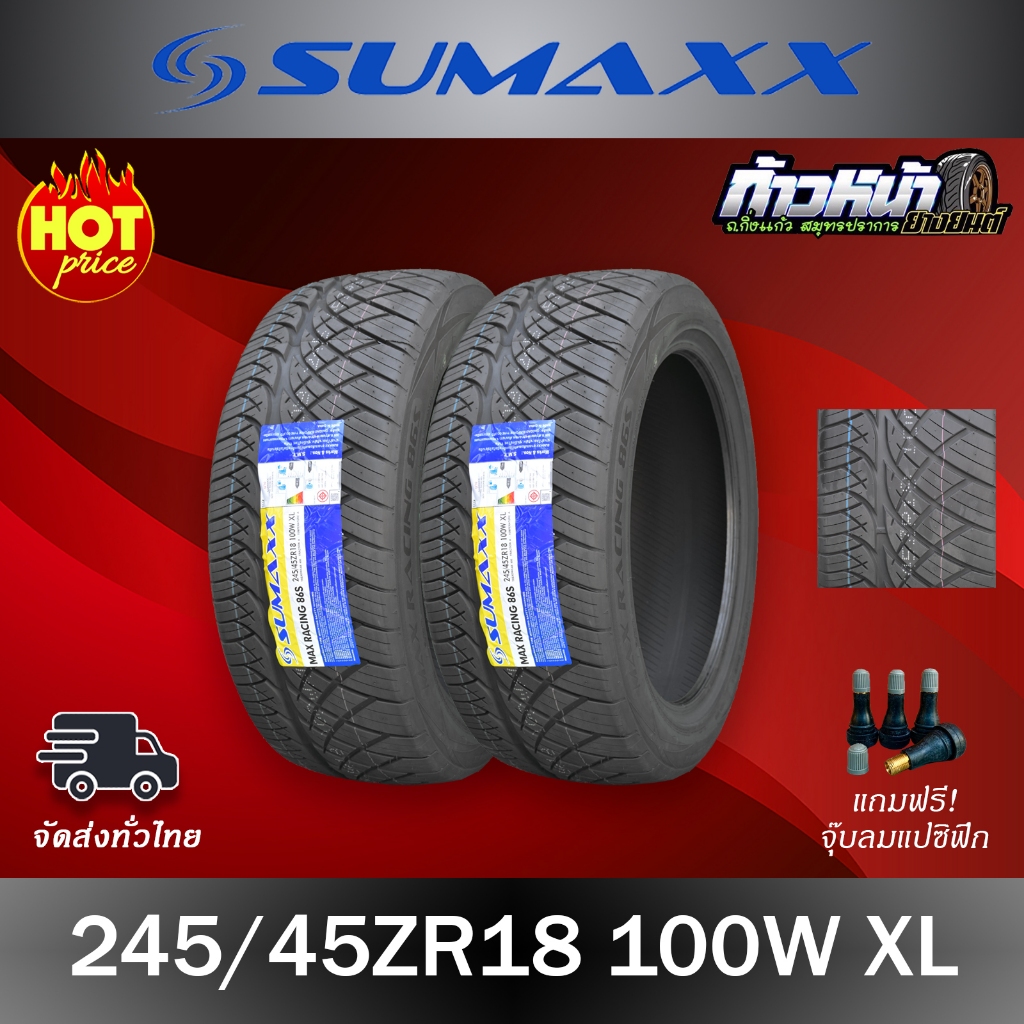 (ส่งฟรี ปี25) 245/45R18 SUMAXX รุ่น MAX RACING 86S ลายนิโตะ | Shopee ...
