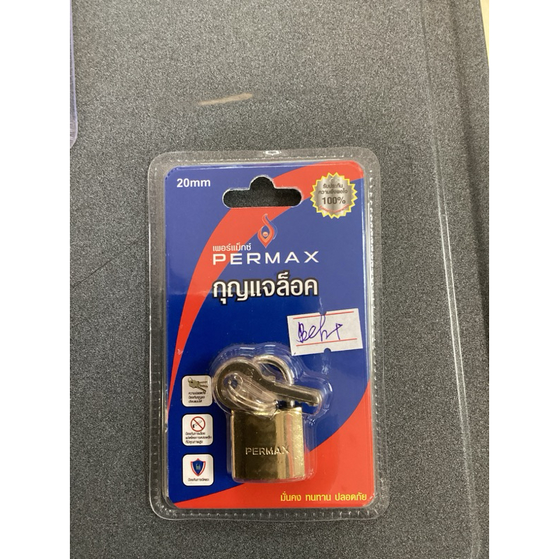 กุญแจล็อค PERMAX มั่นคง ทนทาน ปลอดภัย ใช้สำหรับบ้าน อาคาร ทั่วไป ...