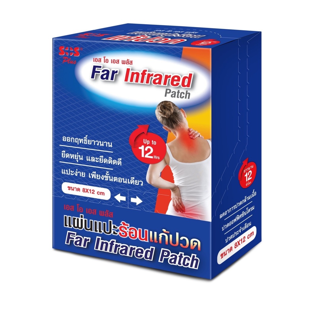 SOS Plus Far Infrared Patch แผ่นแปะร้อน แผ่นสีเหลี่ยม/แผ่นเว้า 8x12/10 ...