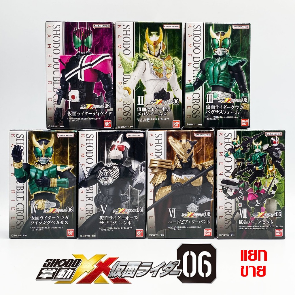 Shodo XX6 แยก Bandai มดแดง XX 6 Masked Rider Kamen Rider ShodoXX 06 ...