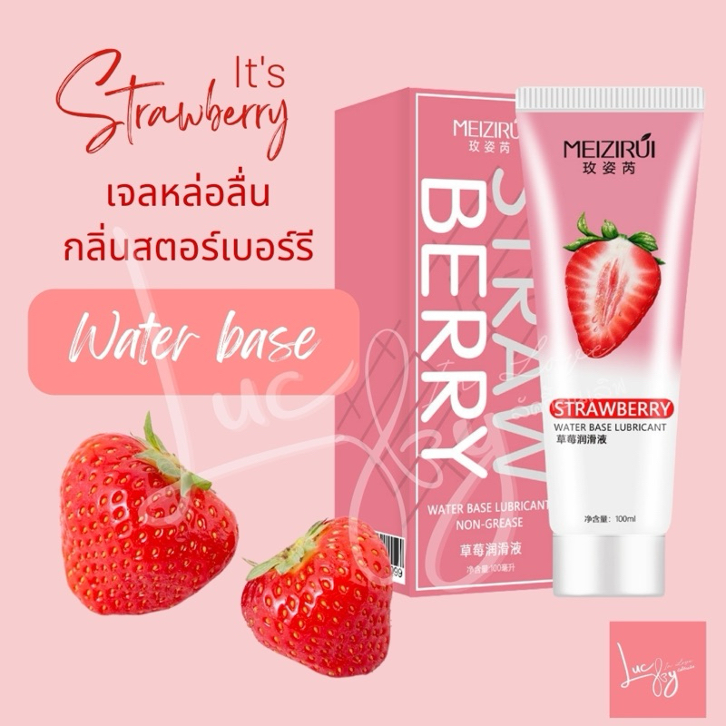 MEIZIRUI เจลหล่อลื่น น้ำยาหล่อลื่น เจลกระตุ้นความรู้สึก องุ่น สตรอว์ ...