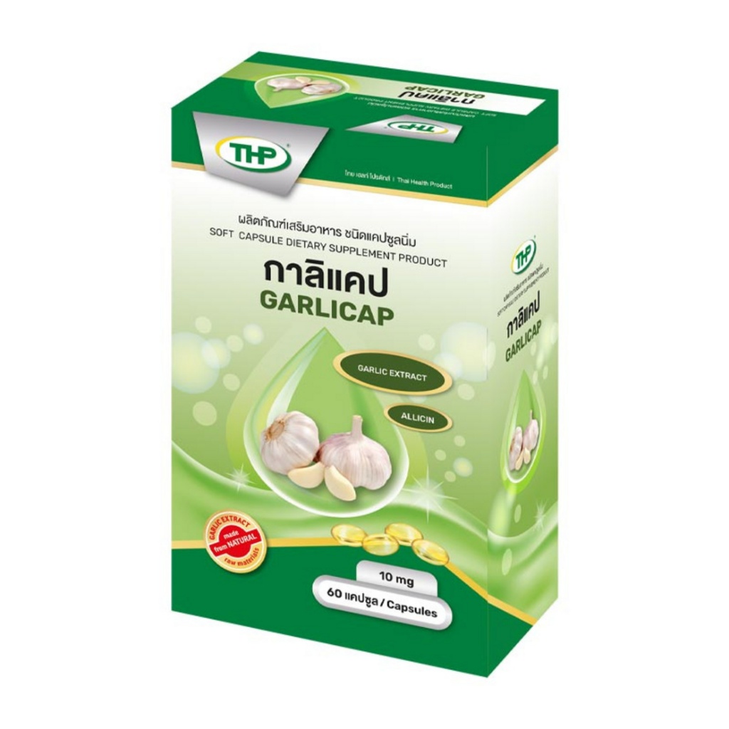 THP Garlicap 10mg ทีเอชพี กาลิแคป [60 แคปซูล] น้ำมันกระเทียม🧡มีของแถม ...
