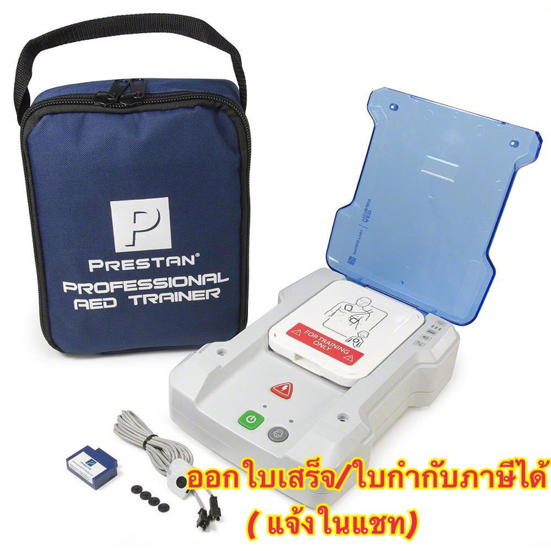 PRESTAN Professional AED Trainer PLUS เครื่อง aed สำหรับฝึกสอน เครื่อง ...