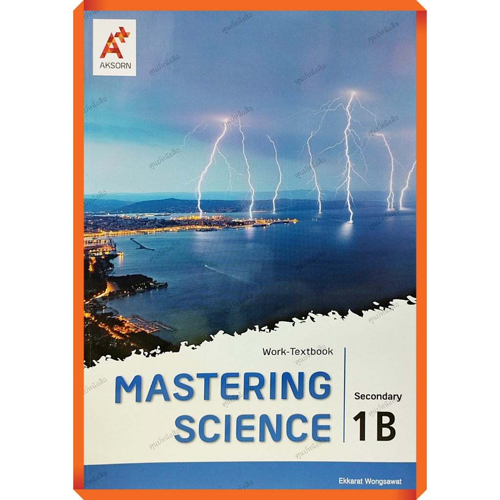 Mastering Science Work-Textbook Secondary 1B /8858649152978 #อจท #EP ...