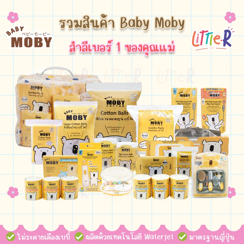 Baby MOBY โมบี้ Cotton Gauze Pad ผ้าก๊อซเช็ดฟัน Large cotton ball สำลี ...