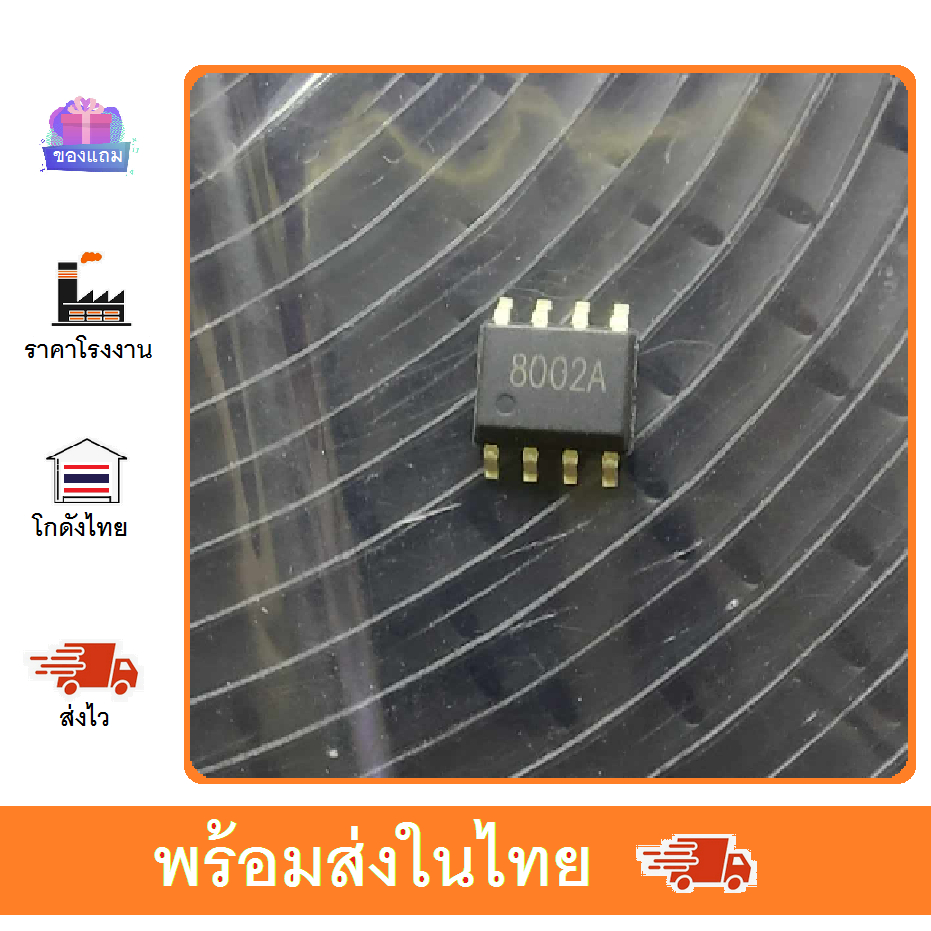 ไอซีขยายเสียง MD8002A 8002A LM4871 LTX8002D XPT8002A IC POWER AMP 3W ...