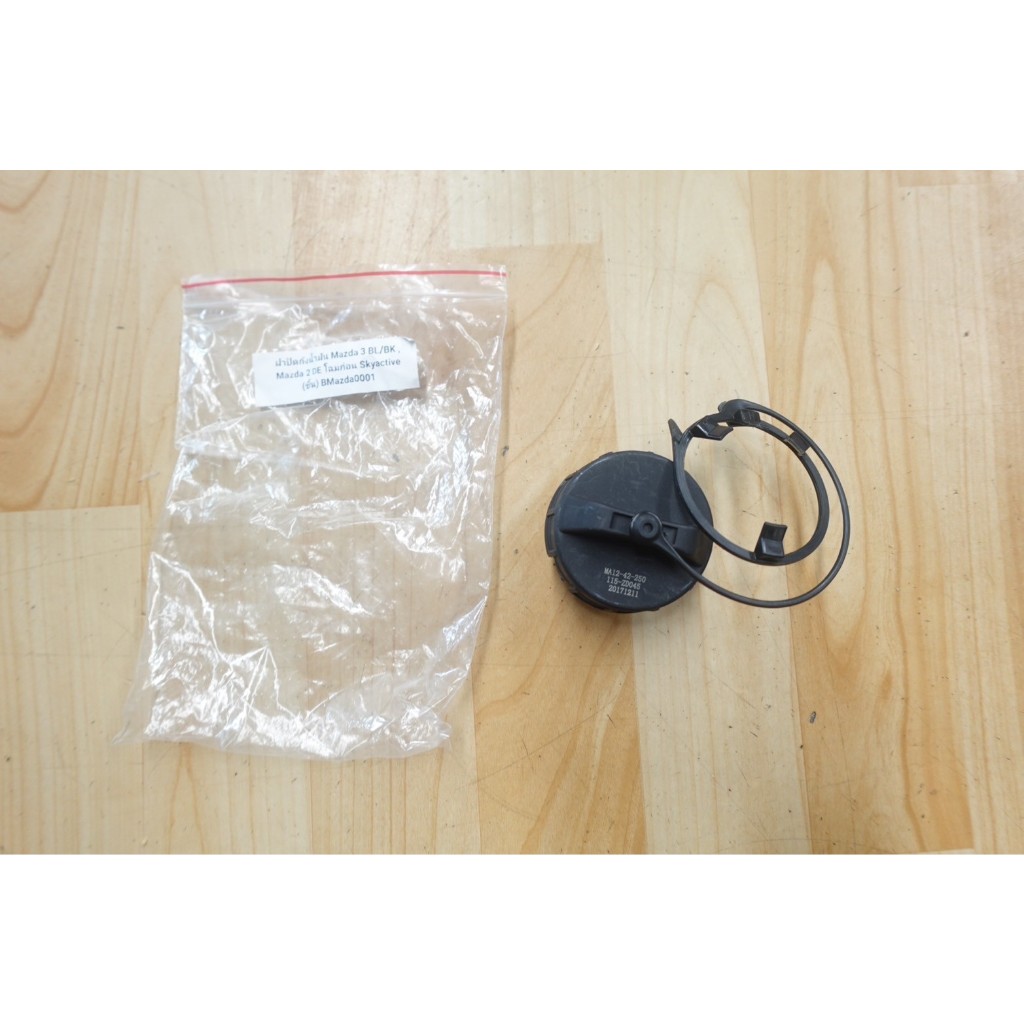 ฝาปิดถังน้ำมัน Mazda 3 BL/BK , Mazda 2 DE โฉมก่อน Skyactive | Shopee ...