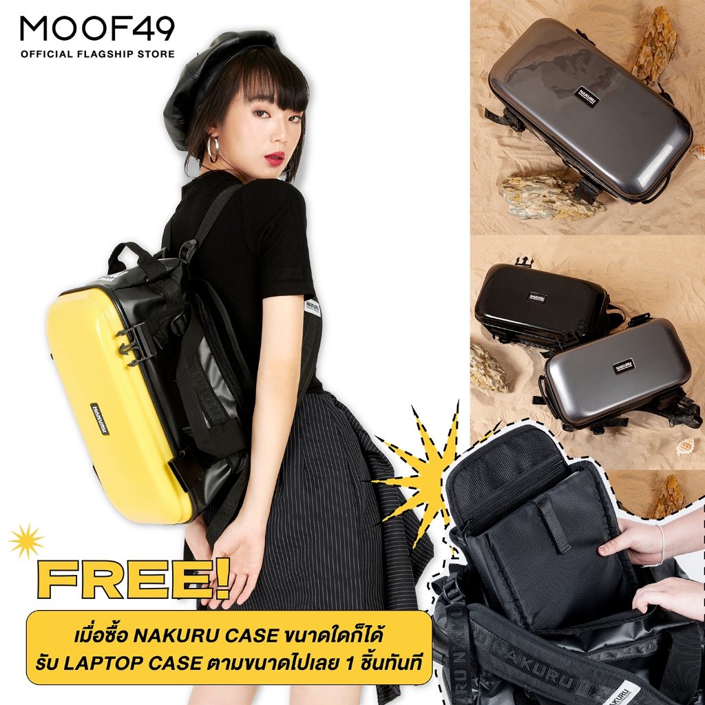 MOOF49 กระเป๋าเป้ Nakuru Backpack Case ขนาด (S 14" / M 17") มีสามสี (ดำ/เทา/เหลือง) เป้กันน้ำ ...