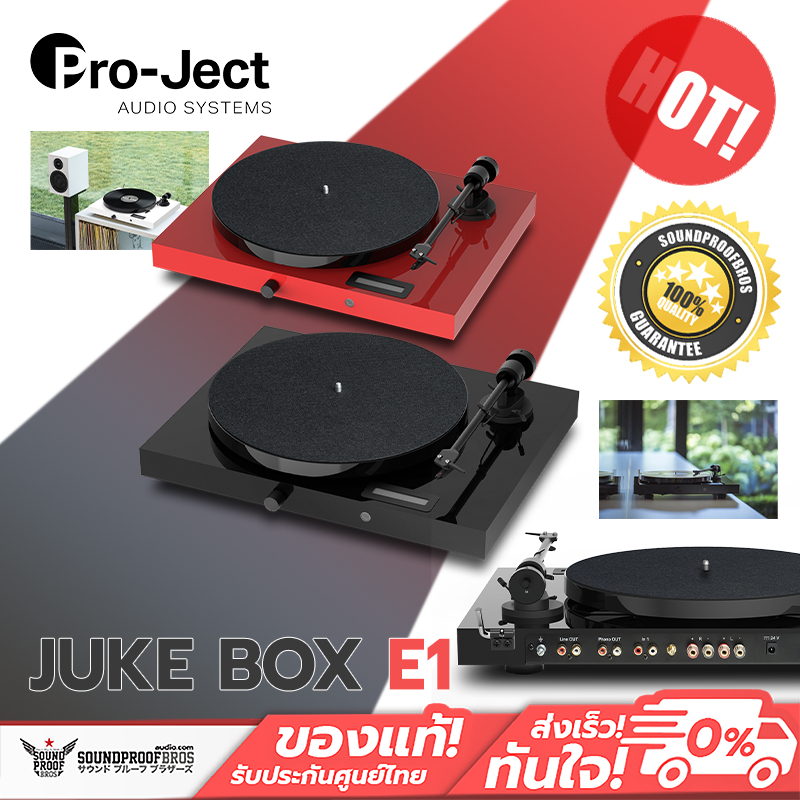 เครื่องเล่นแผ่น Pro-Ject Audio System - Juke Box E1 Audiophile “All-in ...