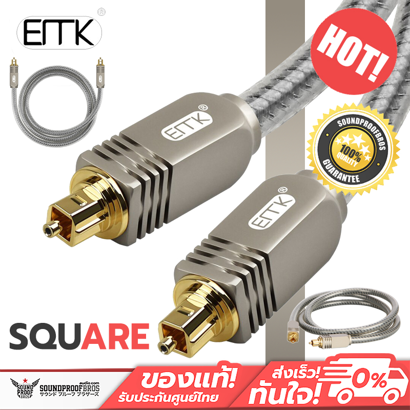 ERTK - Square สาย OPTICAL เกรดไฮไฟ สำหรับเครื่องเสียง | Shopee Thailand