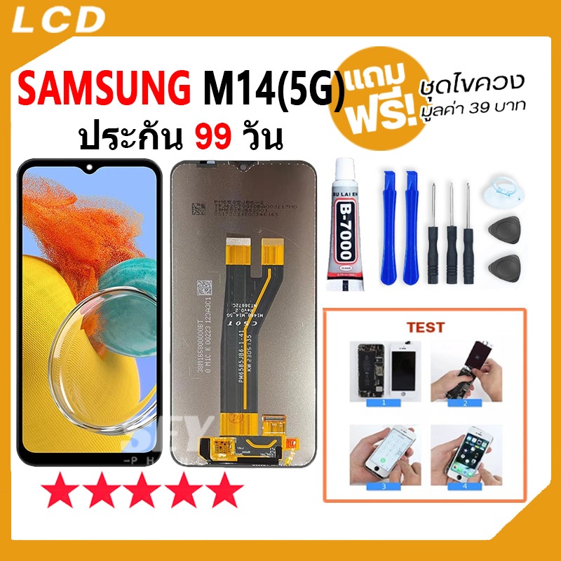 หน้าจอ LCD Display จอ + ทัช Samsung Galaxy M14 5G / M146B อะไหล่มือถือ ...