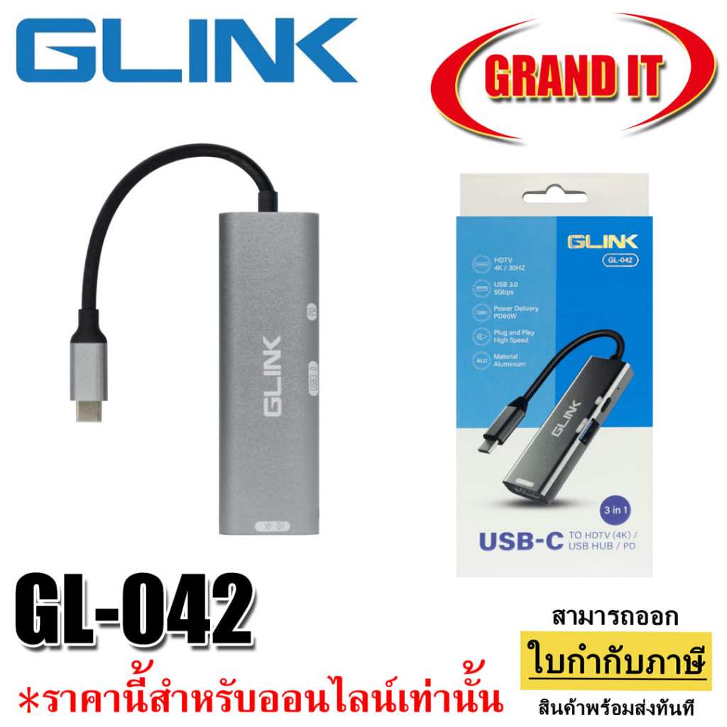 GLINK ( อะแดปเตอร์ ) Model GL-042 Type-C เป็น HDMI(4K) / USB 3.0 + PD ...