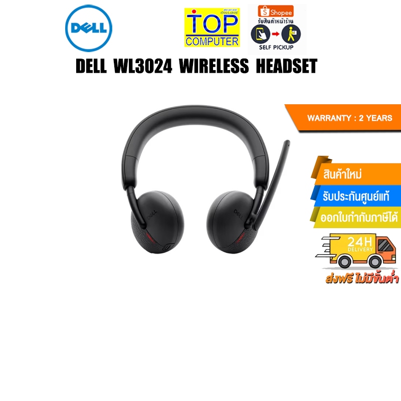 DELL WL3024 WIRELESS HEADSET/ประกัน 2 Years | Shopee Thailand