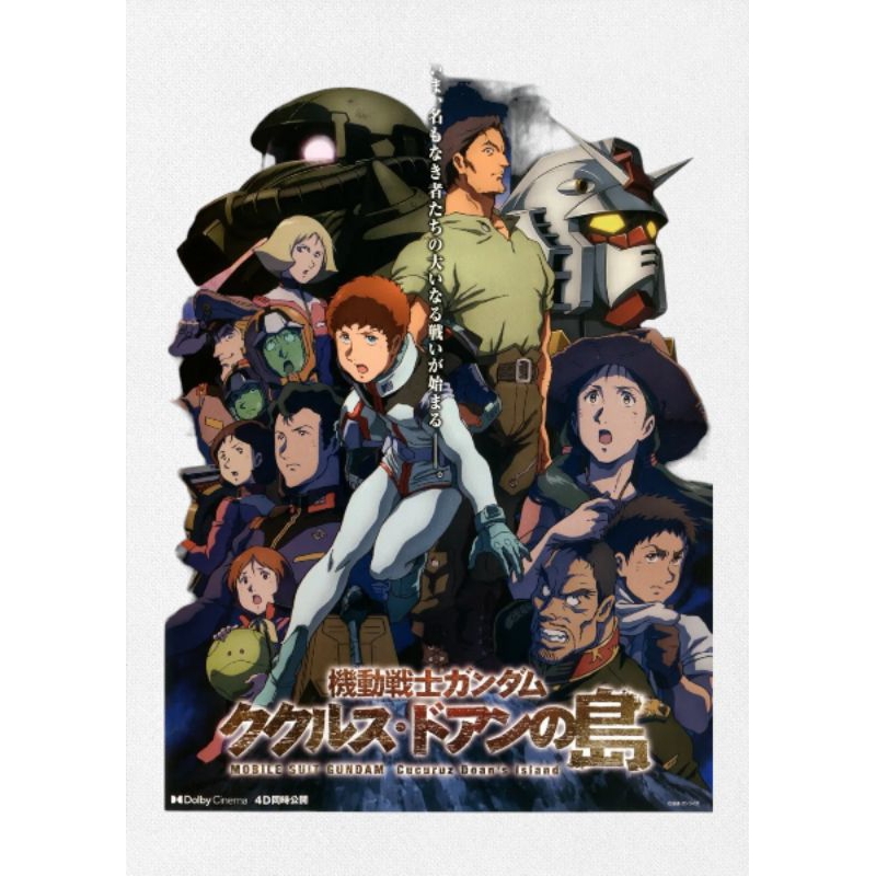 หนังสือ Novel MOBILE SUIT GUNDAM SEED FREEDOM ลิขสิทธิ์แท้จาก SF Cinema ...