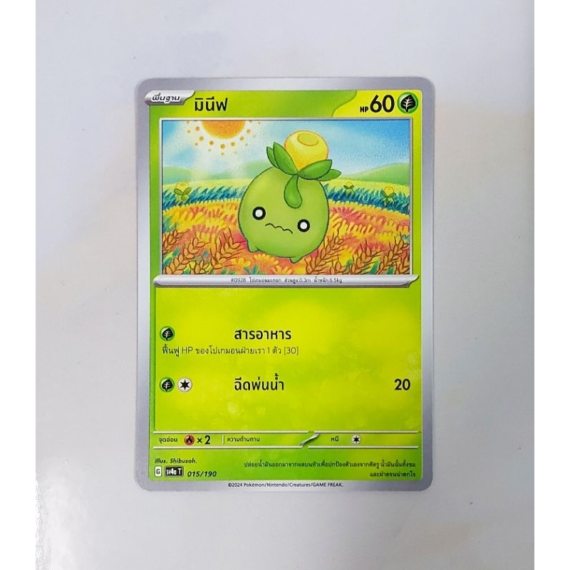 มินีฟ 015/190 - ไชนีเทรเซอร์ ex [sv4a T] การ์ดโปเกมอน (Pokemon Trading Card Game) | Shopee Thailand