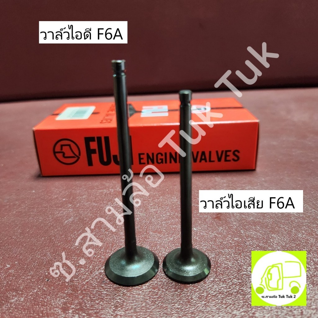 วาล์วไอดี วาล์วไอเสีย ซูซูกิ Suzuki F6A 3สูบ 12วาล์ว intake IN ...