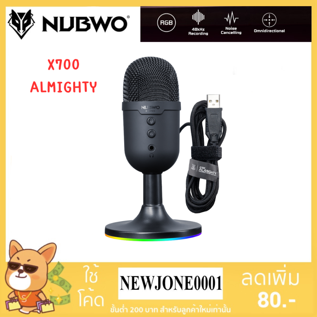 NUBWO X700 ไมค์คอมพิวเตอร์แบบตั้งโต๊ะ ตัดเสียงรบกวนและมีระบบรับเสียงรอบทิศทาง รับประกัน 2 ปี ...