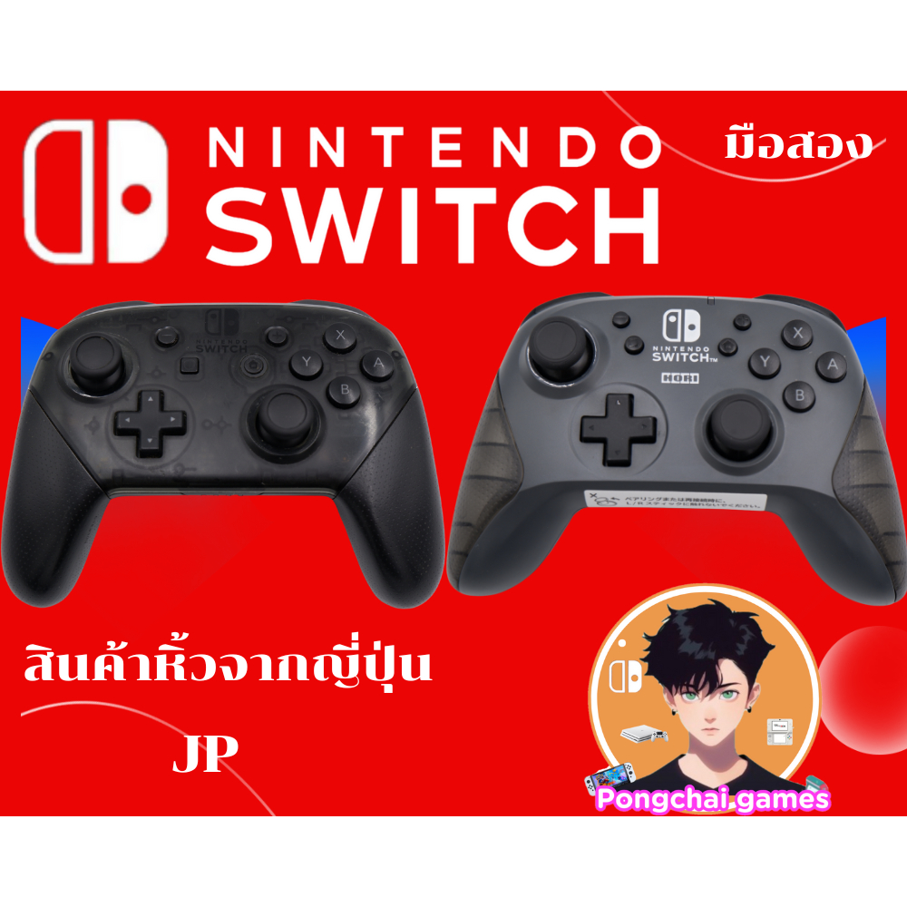 Nintendo Switch Pro Controller Standard Joy pro จอยโปร (ของแท้) (JP ...