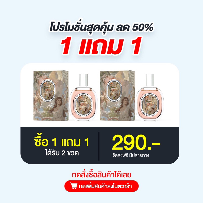 สั่งในไลฟ์เหลือ 115฿ พร้อมส่ง📌 น้ำหอม Enchant matteo lovepotion #น้ำหอมmatteo | Shopee Thailand