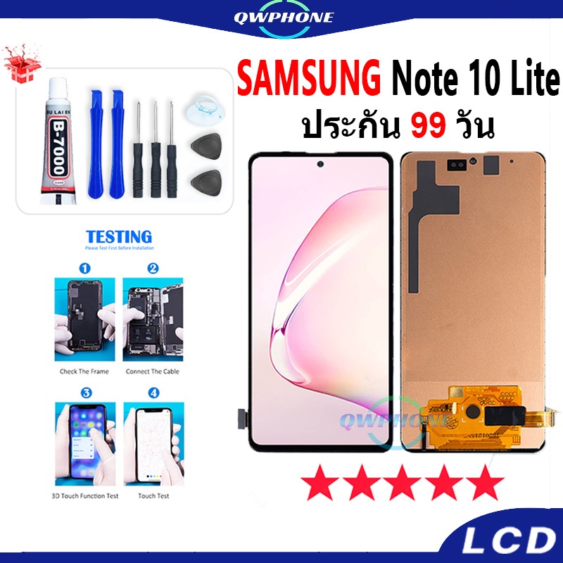 LCD Samsung Note 10 Lite หน้าจอ+ทัช หน้าจอโทรศัพท์ หน้าจอ จอ Samsung ...