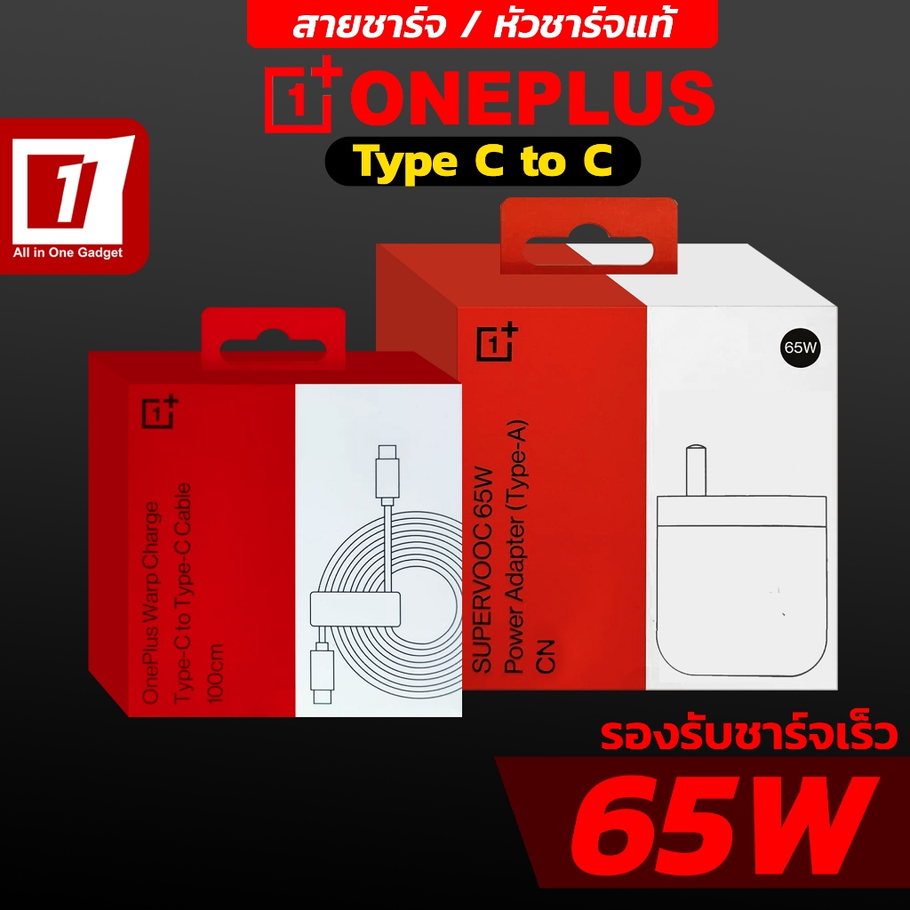 สายชาร์จแท้ หัวชาร์จแท้ 65W Type C to C สำหรับ OnePlus 8T 9 9Pro 9R 9RT Nord2 CE2 CE3 Lite ...