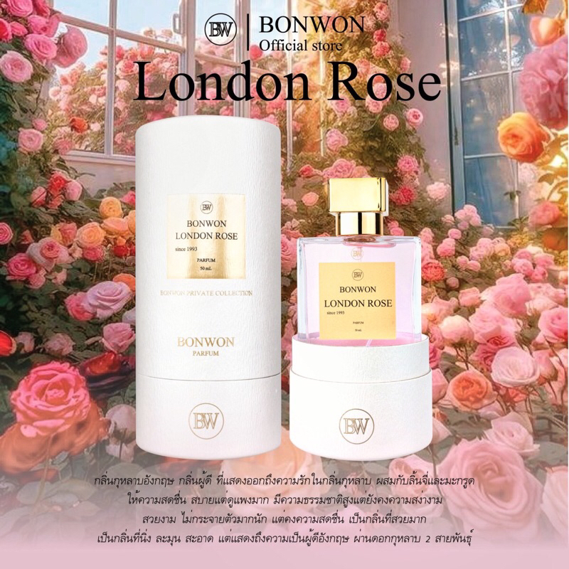 น้ำหอมBONWON LONDON ROSE หอมติดทน 16-24ชม | Shopee Thailand