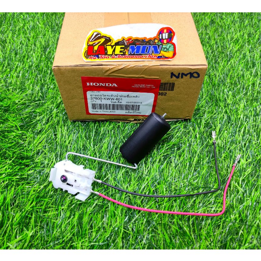 ลูกลอยน้ำมัน เกจ์วัดระดับน้ำมัน เกจ์น้ำมัน ของแท้ศูนย์HONDA wave110i ปี ...