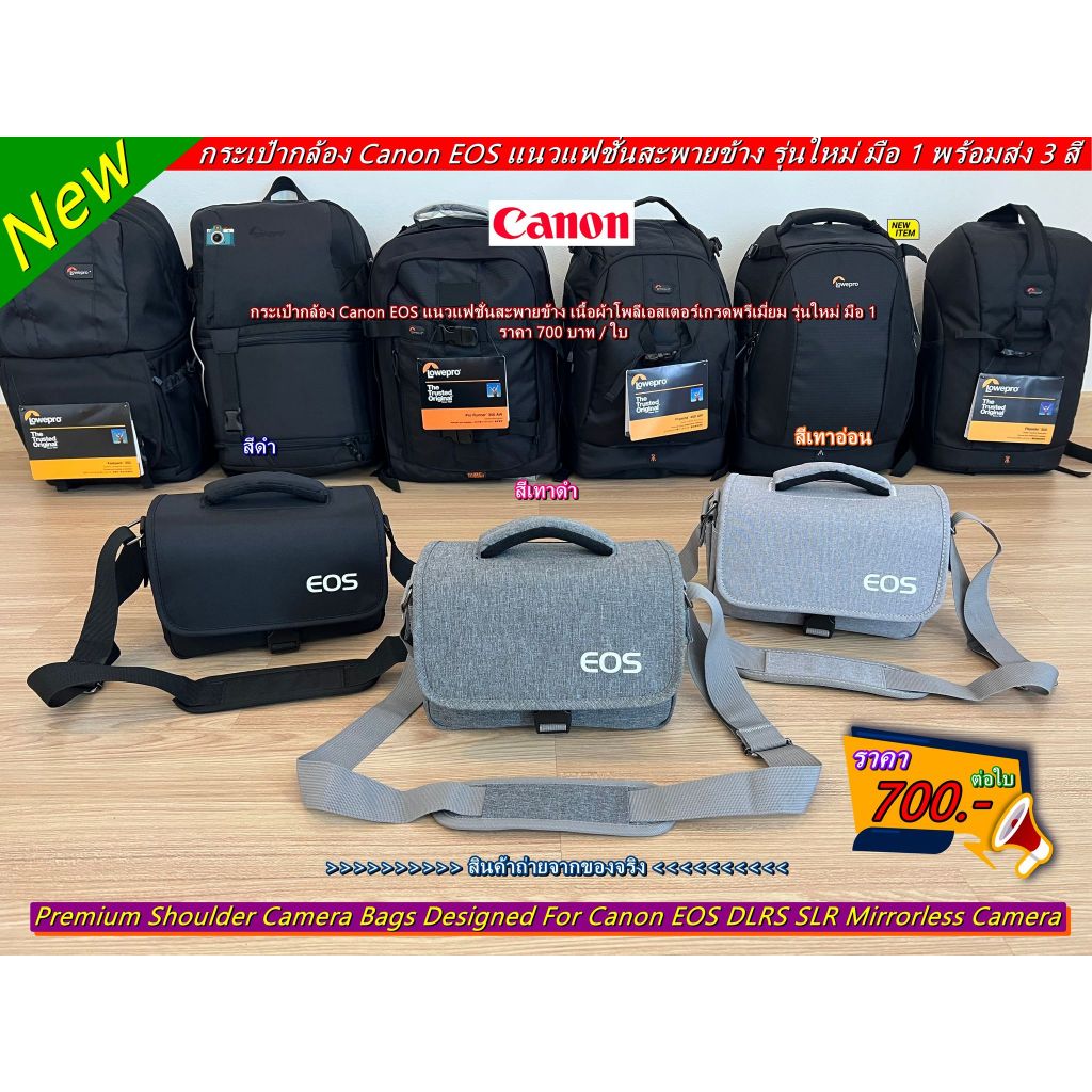 กระเป๋ากล้อง Canon R RP R3 R5 R6 700D 550D 650D 450D กล้อง DSLR และ ...