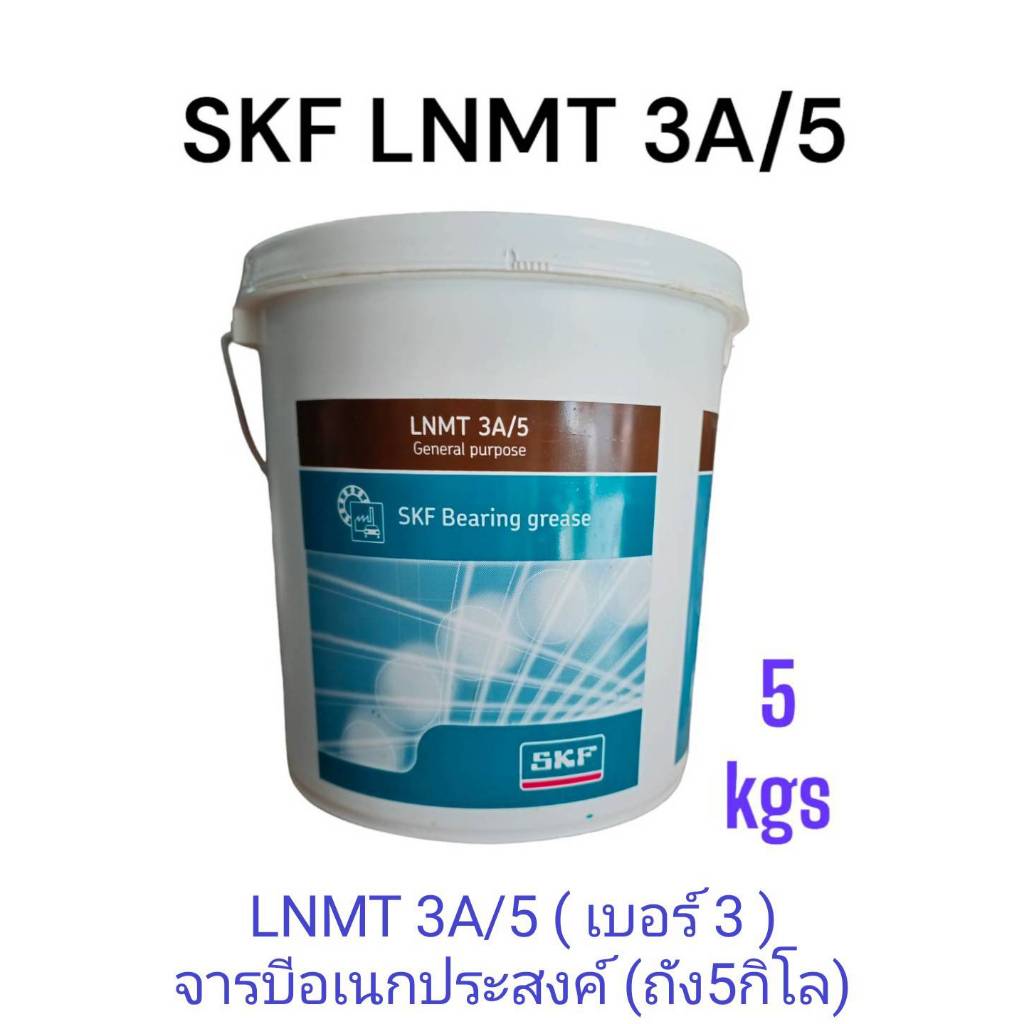จารบีSKF LNMT 3A /5kgs.General purpose industrail and automotive bearing grease NLGI3 | Shopee ...