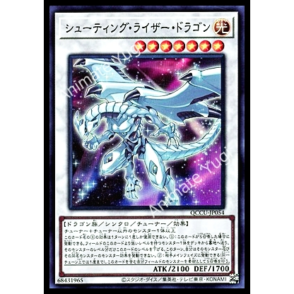 ชุดที 1[YUGIOH !] SR-UR Quarter Century Chronicle side:Unity [QCCU] การ์ดยูกิแยกใบ เลือกได้ Yu ...