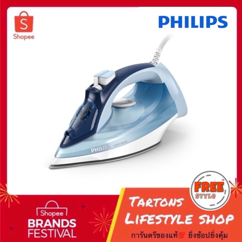 [ของแท้🔥รับประกันศูนย์ 2 ปี] Philips Steam Iron เตารีดไอน้ำ 5000 Series ...