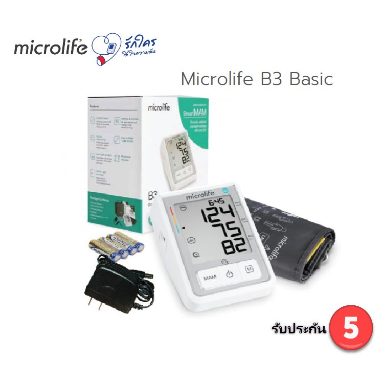 Microlife Blood Pressure Monitor Model B3 Basic เครื่องวัดความดันโลหิต ...
