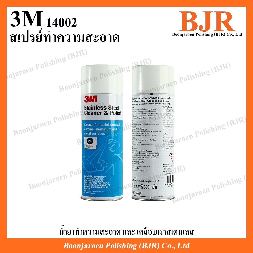 3M 14002 น้ำยาทำความสะอาด สเปรย์เคลือบเงาสเตนเลส | Shopee Thailand