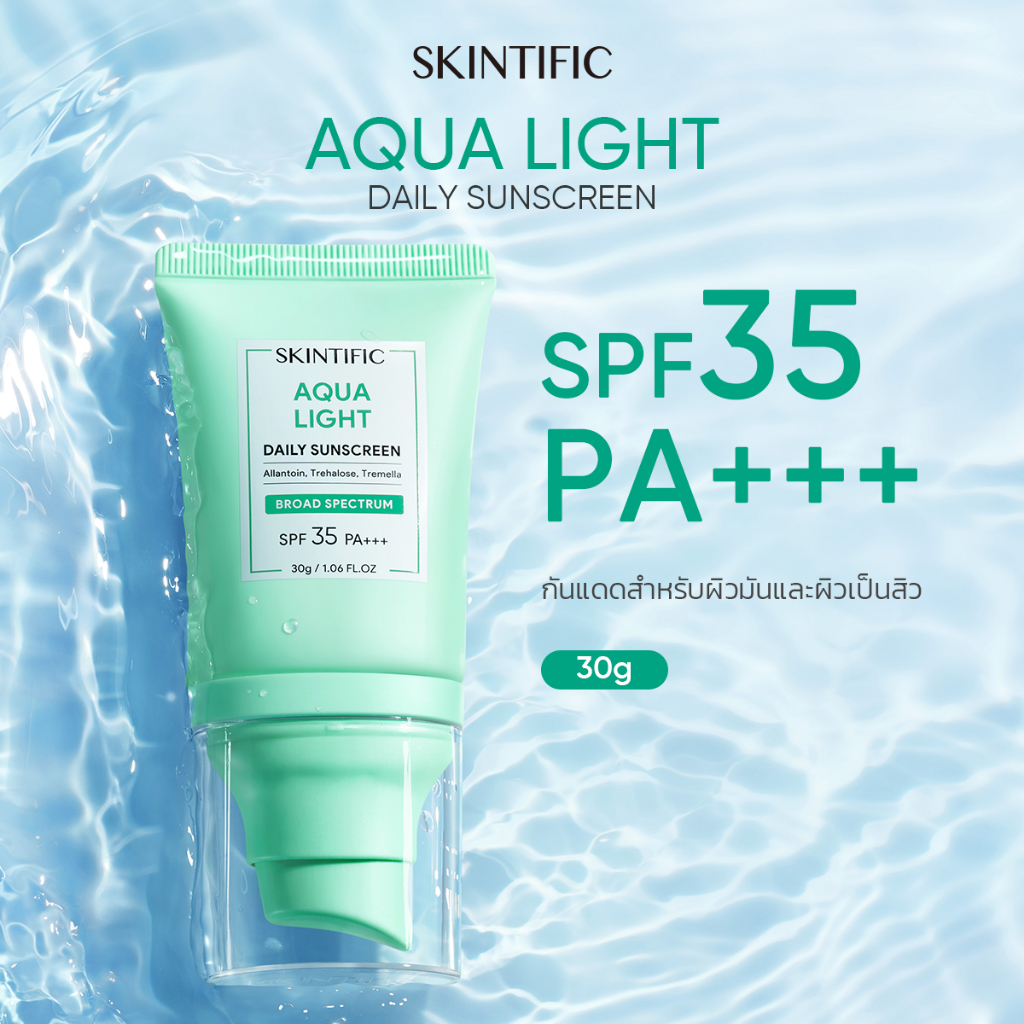 【NEW】SKINTIFIC กันแดดสำหรับผิวมันและผิวเป็นสิวครีมกันแดด อควา ไลท์ ...