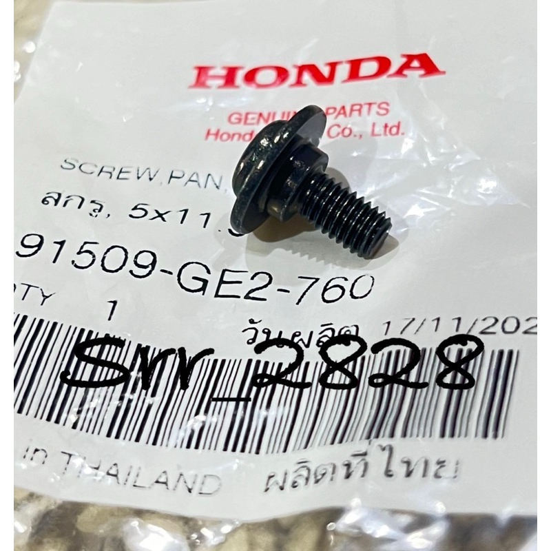 น็อต สกรู ADV150 Wave ขนาด M5x11.5 91509-GE2-760 แท้ | Shopee Thailand