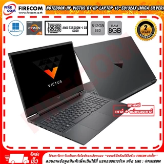 hp victus 16 ราคาพิเศษ | ซื้อออนไลน์ที่ Shopee ส่งฟรี*ทั่วไทย!