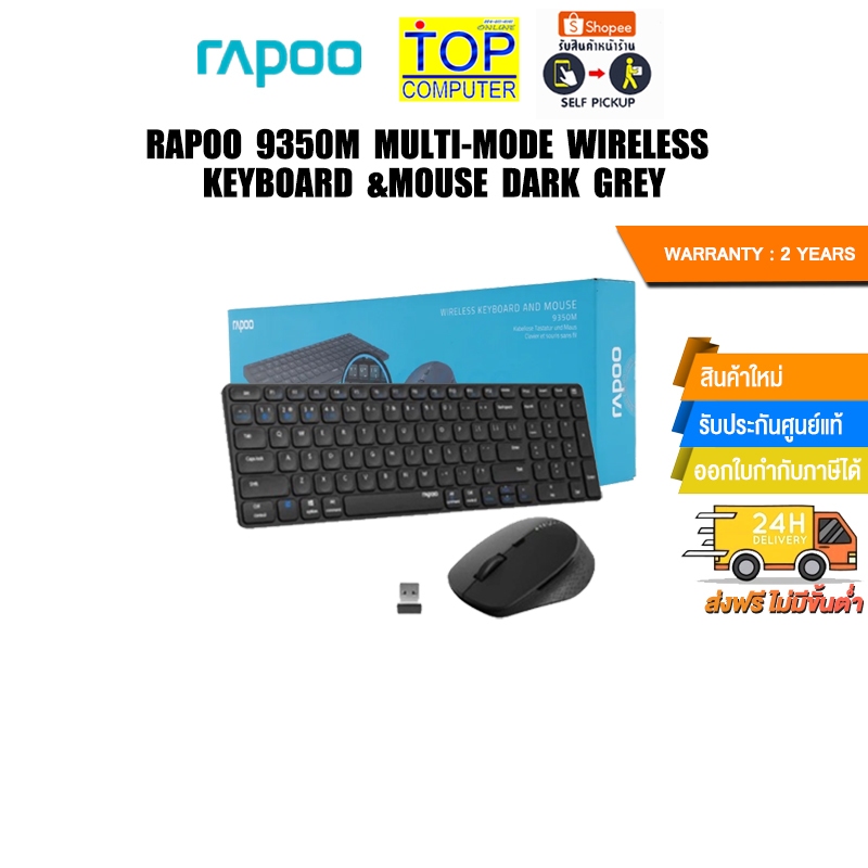 RAPOO 9350M Multi-mode Wireless Keyboard &Mouse Dark grey/ประกัน 2 ...