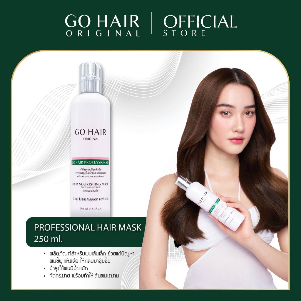 [Best Seller] GO HAIR Professional Hair Mask โกแฮร์ขาว อาหารผม ผมเส้น ...