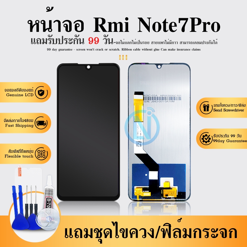 LCD Redmi note7 Pro หน้าจอ+ทัช หน้าจอโทรศัพท์มือถือ อะไหล่มือถือ 💥แถมฟิล์มกระจก+ชุดไขควง ...