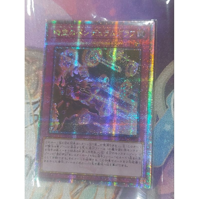 Yu-Gi-Oh: Time Pendulumgraph ระดับ Quarter Century Secret Rare (QSE) QCCU-JP093 การ์ดยูกิภาษา ...