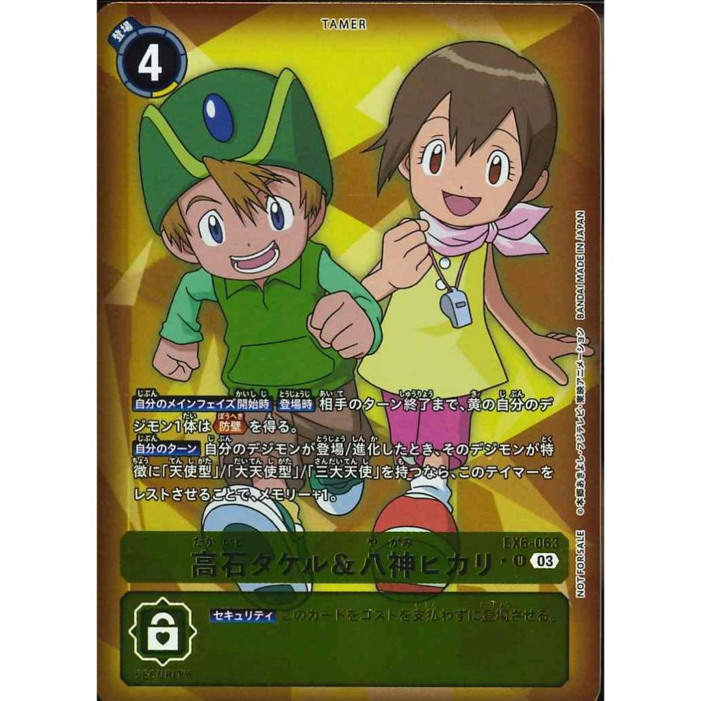 DIGIMON [EX06] CARD GAME แยกใบ ภาษาญี่ปุ่น | Shopee Thailand