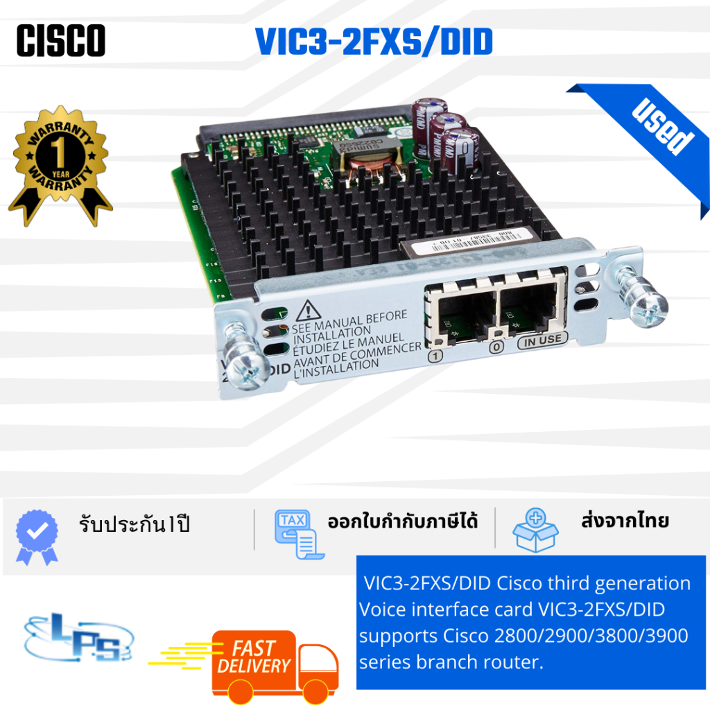 VIC3-2FXS/DID Router Voice Interface Card Two-Port Voice Interface Card ...