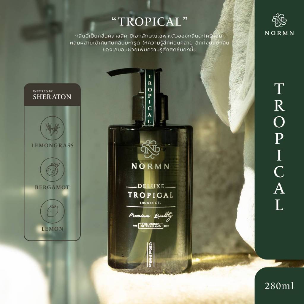 NORMN เจลอาบน้ำโรงแรม 6 ดาว ครีมอาบน้ำ สบู่เหลว Shower Gel มีให้เลือก 9 ...