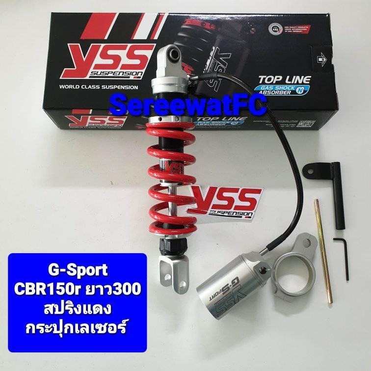 มีสปริงให้เลือกหลายสี โช้คหลัง YSS CBR150R CBR 150R ปี 19 G-Sport ยาว 300 มิล ของแท้ 1 ต้น ...