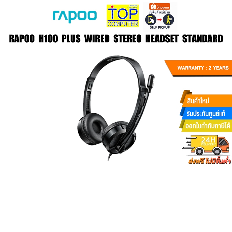 RAPOO H100 plus Wired Stereo headset Standard/ประกัน 2 Years | Shopee ...