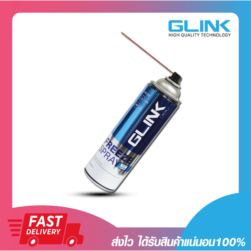 น้ำยาทำความเย็น Glink GLC-011 Freeze Spray 550ml. แห้งไว ไร้สารตกค้าง ...