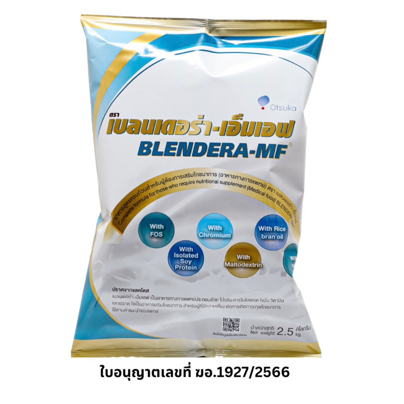 เบลนเดอร่า Blendera MF 2.5kg เบลนเดอร่า-เอ็มเอฟ Blendera-MF | Shopee ...