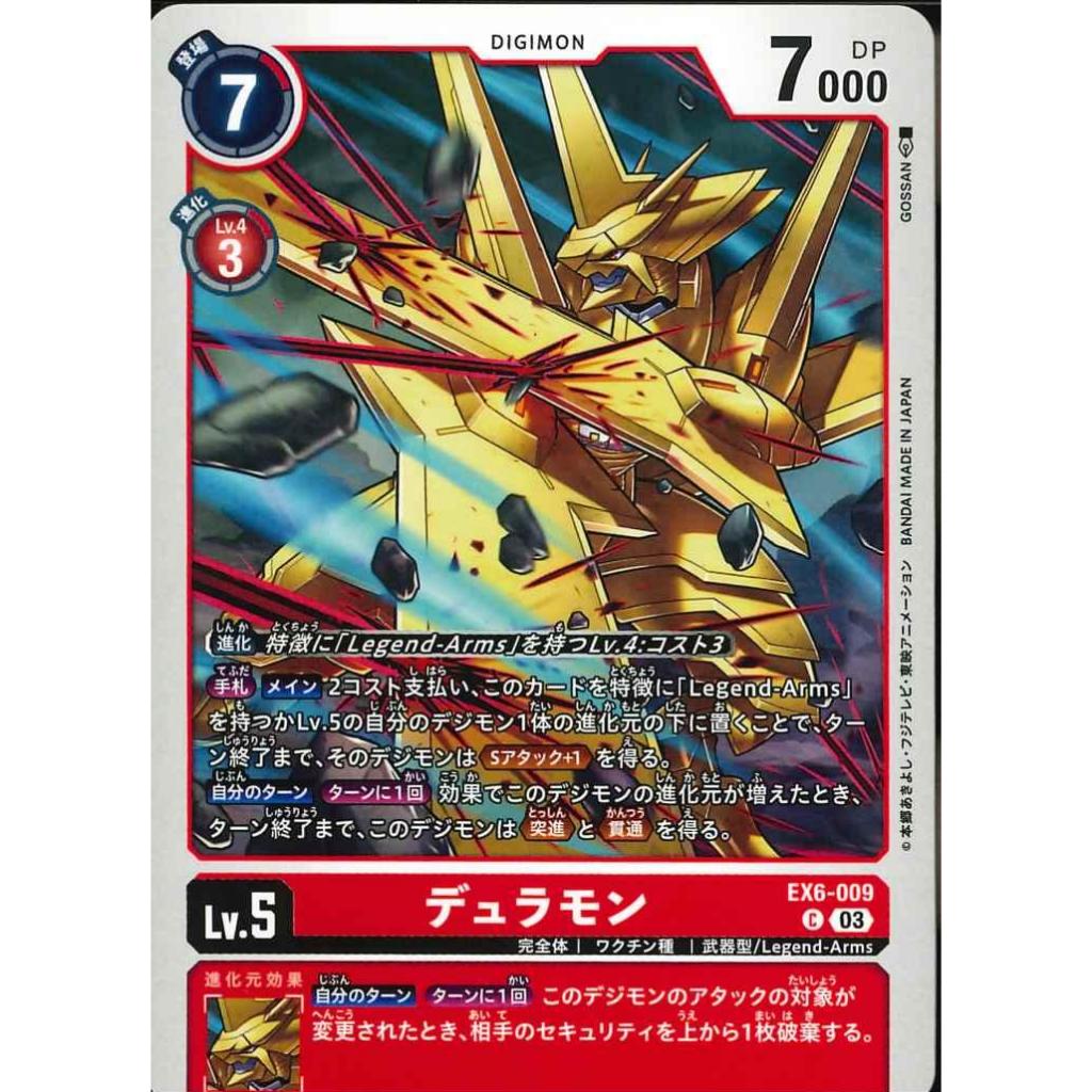 DIGIMON [EX06] CARD GAME แยกใบ ภาษาญี่ปุ่น C | Shopee Thailand