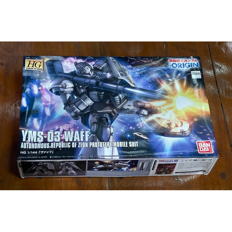 (พร้อมส่ง) HG THE ORIGIN HG1/144 YMS-03 WAFF BANDAI | Shopee Thailand