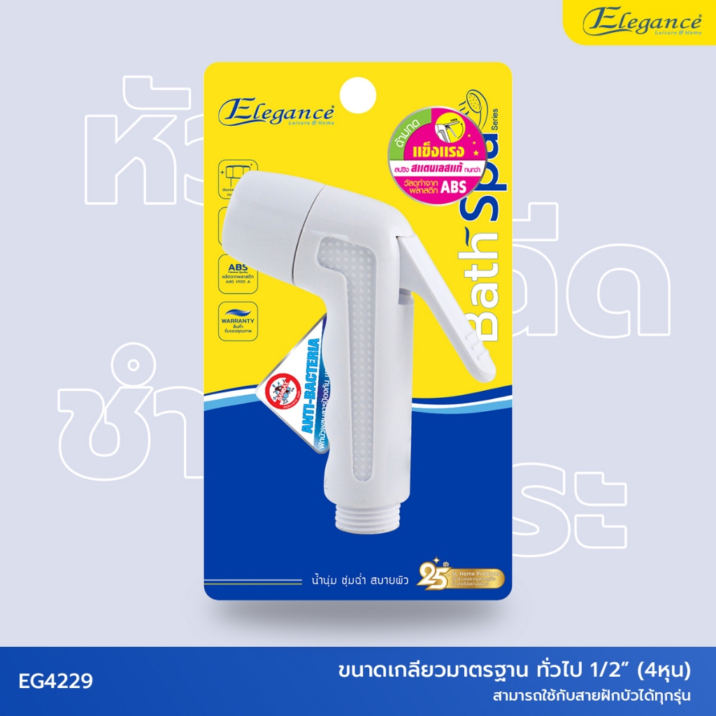 พร้อมส่งจากไทย หัวฝักบัวชำระ รุ่นชูก้า หัวฉีดชำระ ที่ฉีดก้น หัวชำระ 4 ...